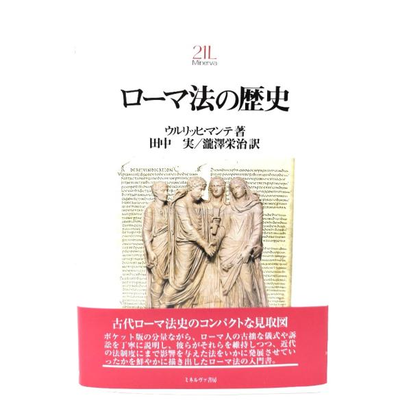 ・本の形態：単行本ハードカバー・本のサイズ：20×13.5cm・ページ数：149p・発行年：2008年10月20日(初版第1刷)・ISBN：9784623052400◆本の状態：非常に良い。