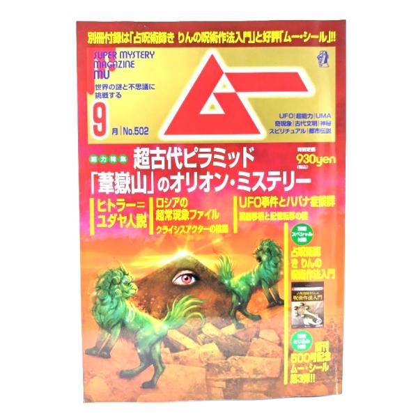 ・本の形態：雑誌・サイズ：26×18cm・ページ数：170p・発行年：2022年8月9日・ISBN ：なし◆本の状態：非常に良い。・別冊スペシャル付録付き、特別とじ込み付録付き