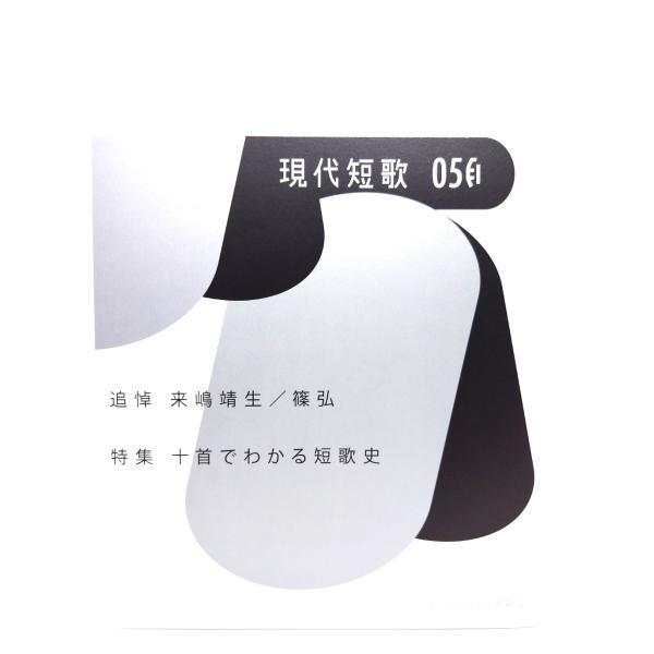 ・本の形態：雑誌(ムック)・サイズ：25×18cm・ページ数：144p・発行年：2023年5月・ISBN ：9784865344578◆本の状態：非常に良い