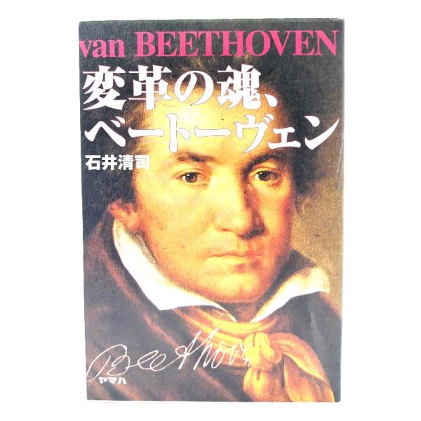 ・本の形態：単行本ソフトカバー・サイズ：19×13cm・ページ数：278p・発行年月日 ：2002年10月1日(初版)・ISBN ： 9784636208047◆本の状態：非常に良い。