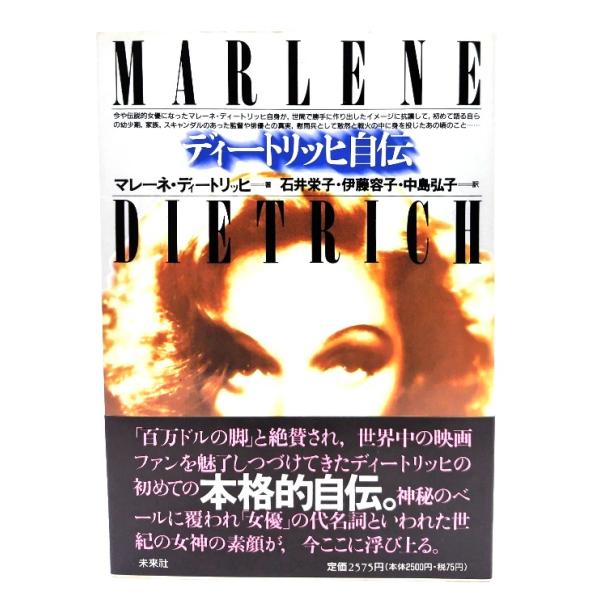 ・本の形態：単行本ソフトカバー・サイズ：19×13cm・ページ数：347p・発行年：1990.7.2(第1刷)・ISBN ：9784624710545◆本の状態：良好上・天にうすい埃シミが少しあり。・表紙カバー、本文ページ内は非常に良い。