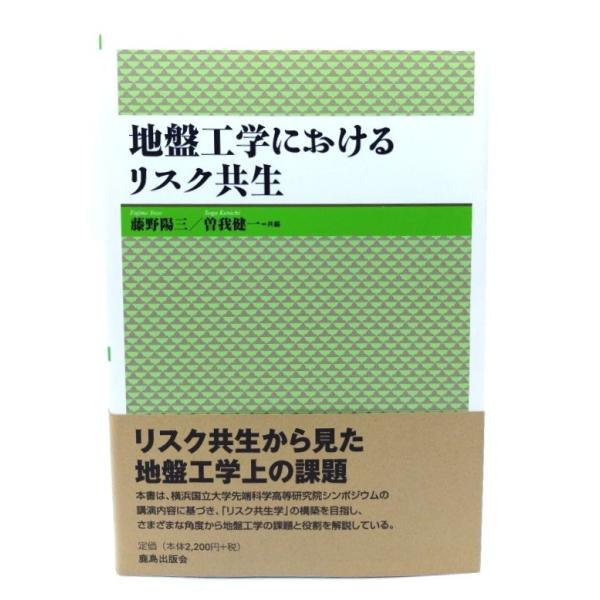 ・本の形態：単行本ソフトカバー・サイズ：19×13cm・ページ数：239p・発行年：2016年6月20日(第1刷)・ISBN ：9784306024793◆本の状態：非常に良い。