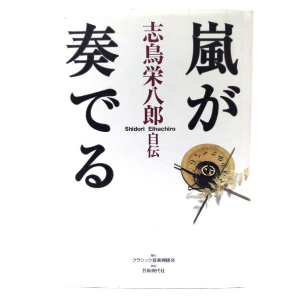 ・本の形態：単行本ハードカバー・サイズ：20×14cm・ページ数：390p・発行年月日 ：2003年1月15日(第1刷)・ISBN ：9784874631584◆本の状態：非常に良い
