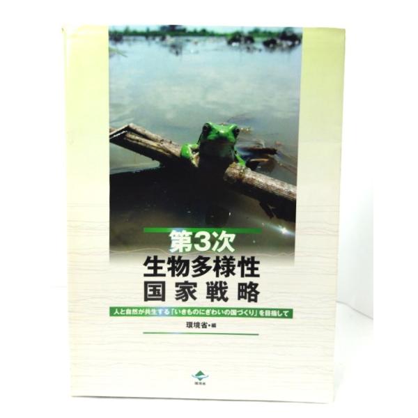 ・本の形態：大型本ソフトカバー・サイズ：26×18.5cm・ページ数：323p・発行年：2008年3月31日・ISBN ：なし◆本の状態：並(マーカー引きあり)・表紙カバー/背の最上部に少し破れ、ヨレあり。・本体/天地小口は非常に良い。・本...