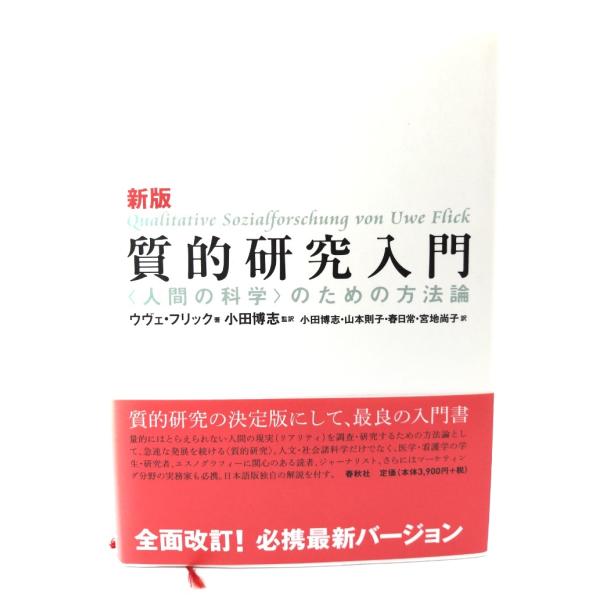 ・本の形態：単行本ハードカバー・サイズ：22×16cm・ページ数：670p・発行年：2015年6月30日(初版第6刷)・初版年：2011年2月28日・ISBN ：9784393499108◆本の状態：非常に良い