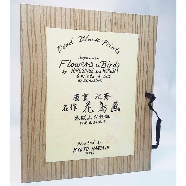商品の形態：木版画6枚をセット、保管用綴じ、和英文解説書木版画のサイズ：25×20cm(台紙込み）保管用綴じ(商品全体の外寸）：26×21.5cm商品の状態:木版画6枚は非常に良い。台紙フレームの余白に一部小さなシミ、角の小さな折れがあるも...