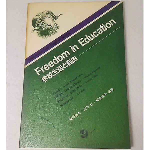 単行本ソフトカバー1983年1月初版第1刷 79P本のサイズ：19×13cm本の状態：背表紙、本文やけ、裏表、表紙良好、読書は問題なし