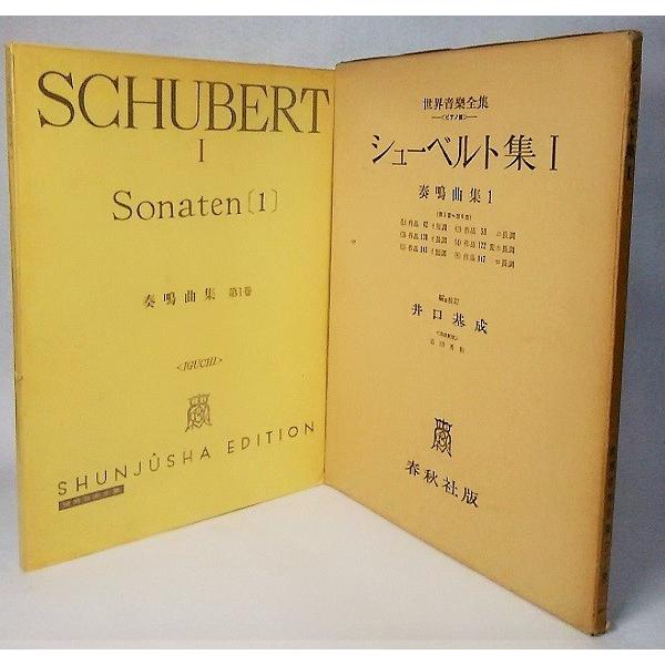本の形態/楽譜/大型本（函付き）発行年月日/1967年6月10日(第7刷）152P本のサイズ/31×23cm本の状態/函にやけ、解説のページ上部、6ページ下部に汚れあり、本文は良好。表紙はパラフィン紙によるカバーがしてあり、おおむね良好。初...