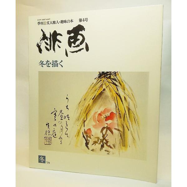 本の形態：大型本本のサイズ：26×21cmページ数：111P発行年月日：1979年12月15日本の状態:非常に良いISBN：なし