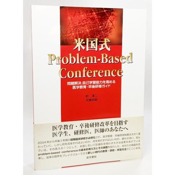 ・本の形態 ：大型本・本のサイズ ：26×18.5cm・ページ数 ：245P・発行年月日 ：2003年12月1日(第1版第1刷）・ISBN ：9784260127141◆本の状態 ：非常に良い、美本