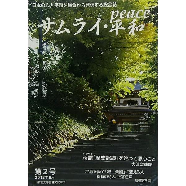 ・本の形態：雑誌・本のサイズ：21×15cm・ページ数：160P・発行年月日：2013年8月1日・ISBN：なし◆本の状態：良好/・表紙/上下角の擦れ、折れ、ヨレあり。本体/天にうすい汚れ1ヶ所あり。本文/非常に良い。