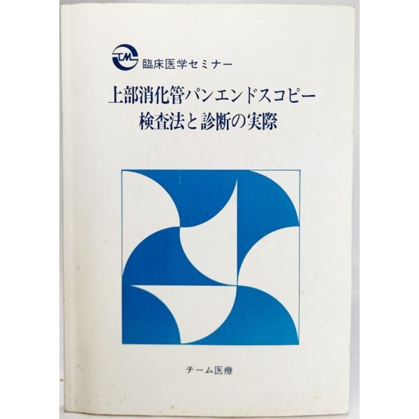 ・本の形態：大型本・本のサイズ：26×18.5cm・ページ数：1冊（頁付なし）・発行年月日:1981年7月4日・ISBN:なし◆本の状態：並/・表紙/シミあり。本体/天地小口にうすいやけ、天にシミあり。本文/一ヶ所小さな書き込みあり。それ以...