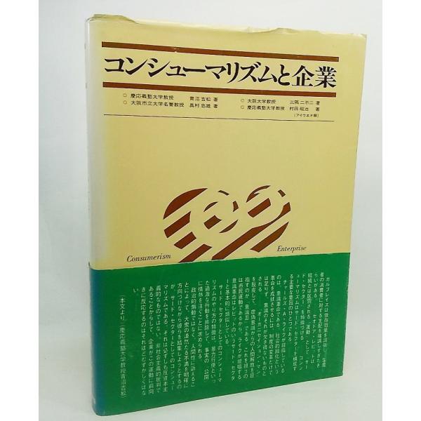 本の形態：単行本ソフトカバーページ数：471P発行年月日:1980年1月27日(初版第1刷）本のサイズ：21×15cm本の状態：表紙カバー上部にヨレ、背色あせ。三方、本文中にやけ強めにあり。文章部分はやけが比較的薄くなっており通読は可能。書...