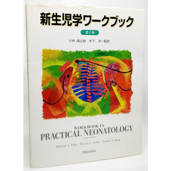 ・本の形態：大型本・本のサイズ：26×19cm・ページ数：464P・発行年月日：1996年11月7日(初版第1刷）・ISBN：9784833710510◆本の状態：非常に良い、美本