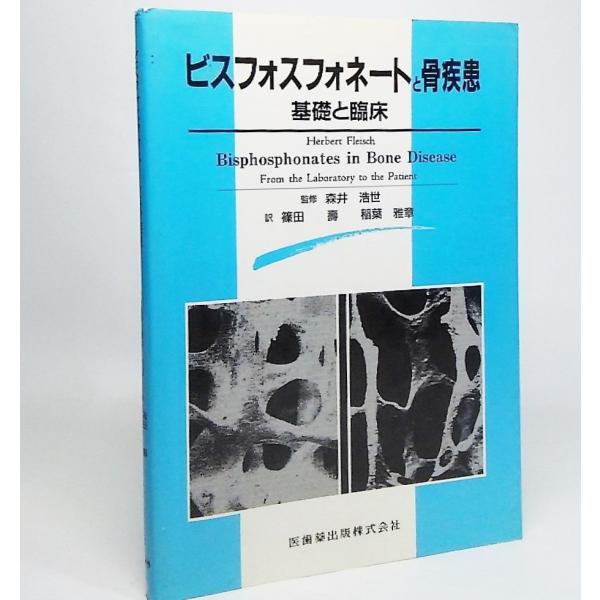 本の形態：単行本ソフトカバー本のサイズ：21×15cmページ数：183P発行年月日：1996年10月10日(第2刷）本の状態:表紙カバーすれ、しわ、汚れ。外見に使用感あり。天に個人印（正規ルート流通品です）、本文中にマーカー、赤ペンひきあり...