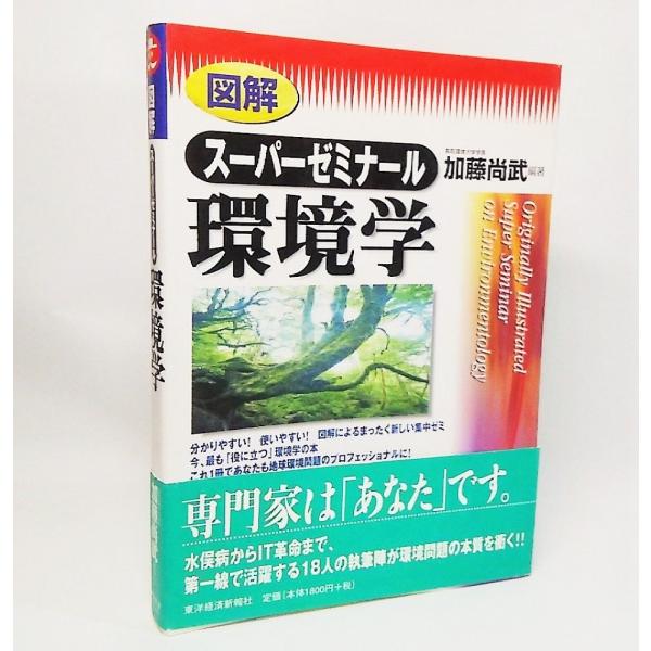 【本の形態】単行本ソフトカバー【ページ数】241P【発行年月日】2001年4月17日【本のサイズ】21×15cm【本の状態】非常に良い、美本