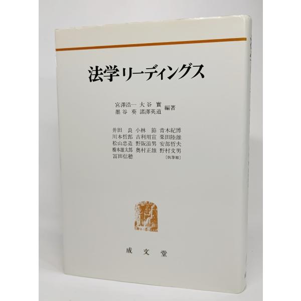 ・本の形態：単行本ハードカバー・本のサイズ：22×15.5cm・ページ数：378P・発行年月日：1985年7月7日(初版第1刷）・ISBN：なし◆本の状態：並/・表紙カバー/少し黄ばみあり。本体/天に微細な埃シミあり。・本文/目次・本文中に...