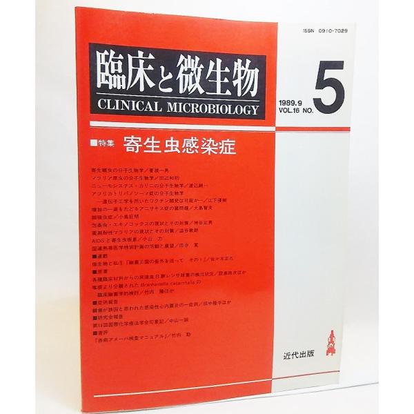 本の形態：雑誌ページ数：116P発行年月日:1989年9月25日本のサイズ：26×18.5cm本の状態：表紙に多少汚れ。本文中は概ね良好。ISBN：なし