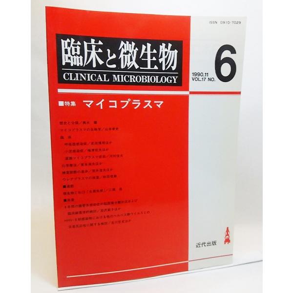 本の形態：雑誌ページ数：100P発行年月日:1990年11月25日本のサイズ：26×18.5cm本の状態：非常に良いISBN：なし