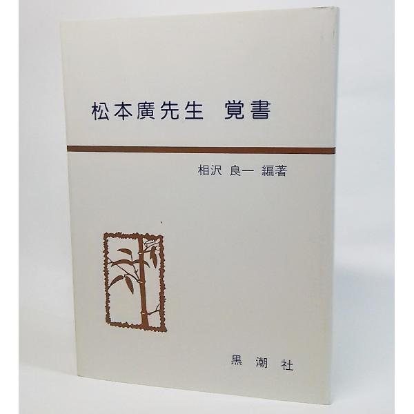本の形態：単行本ソフトカバー本のサイズ：19×13cmページ数：249P発行年月日：1998年5月1日(初版）本の状態:表紙カバーすこし汚れ、概ね非常に良い、美本。ISBN:なし