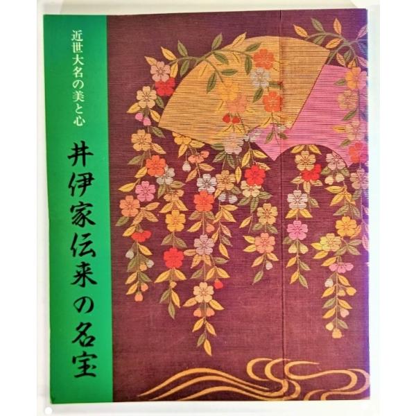 ・本の形態：大型本（図録）・本のサイズ：26×21cm・ページ数：175p・発行年月日：1987年2月・ISBN：なし◆本の状態：良好下・天地小口にシミあり。背表紙に色あせあり。本文、図版は非常に良い。