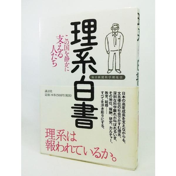 ・本の形態 ：単行本ソフトカバー・本のサイズ ：19×13cm・ページ数 ：311P・発行年月日 ：2003年7月18日(第3刷）・本の状態 ：天小口にうすい茶色シミあり。表紙カバー、本文は良好です。・ISBN :9784062117111...