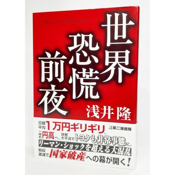 ・本の形態 ：単行本ソフトカバー・本のサイズ ：19×13cm・ページ数 ：291p・発行年月日 ：2016年2月26日(初刷）・ISBN ：9784863351684◆本の状態 ：非常に良い、美本