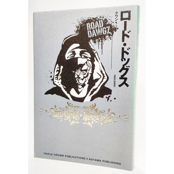 ・本の形態：単行本ソフトカバー・本のサイズ：19×12.5cm・ページ数：298p・発行年月日：2005年8月31日（第1刷）・ISBN：9784899980568◆本の状態：良好/・天と地に汚れあり。表紙、本文は非常に良い。