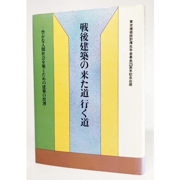 ・本の形態 ：単行本ハードカバー・本のサイズ ：22×15.5cm・ページ数 ：330p・発行年月日 ：1995年3月31日・ISBN ：なし◆本の状態：良好・表紙カバーの縁に剥がれ、しわあり。本体、本文中は非常に良い。