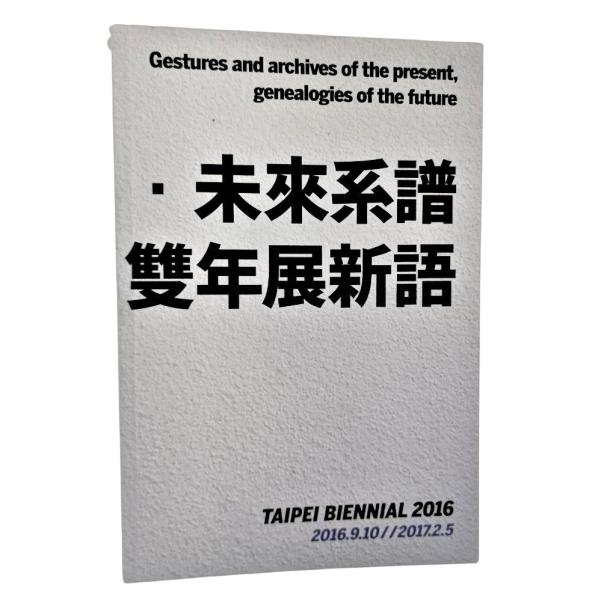 ・本の形態：ペーパーバック(英語)・サイズ：21×14.5cm・ページ数：229p・発行年：2016年・ISBN ：なし◆本の状態：良好・背の上部に少し破れあり。その他は非常に良い。