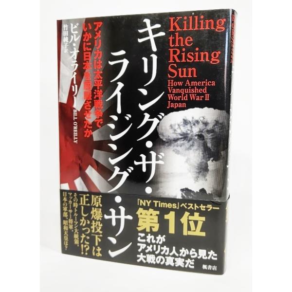 ・本の形態：単行本ソフトカバー・本のサイズ：19×13cm・ページ数：430P・発行年月日：2017年12月9日(第1刷）・ISBN：9784861138317◆本の状態：非常に良い、美本/・本文ページに少し角折れあり。
