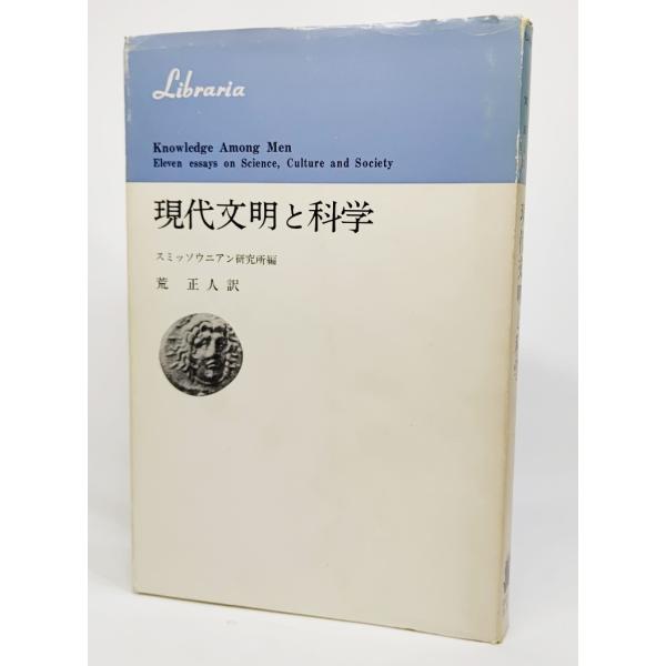 ・本の形態：単行本ソフトカバー・本のサイズ：19×12.5cm・ページ数：246P・発行年月日：1969年11月1日(初版第1刷）・ISBN：なし◆本の状態：良好/・表紙/カバーに汚れ、擦れあり。本体/天小口にやけ、地に汚れあり。本文/良好です。
