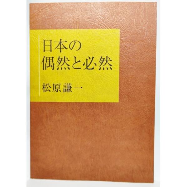 ・本の形態 :小冊子・本のサイズ ：21×15cm・ページ数 ：73P・発行年 ：2007年・ISBN：なし◆本の状態：非常に良い、美本
