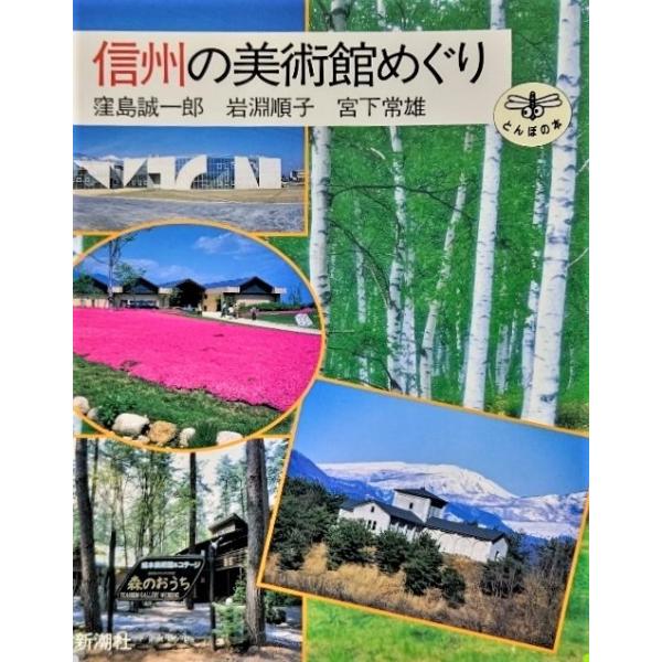 ・本の形態 : 単行本ソフトカバー・本のサイズ ：22×17cm・ページ数 ：119p・発行年月日 ：1998年7月25日・ISBN ：9784106020711◆本の状態：非常に良い