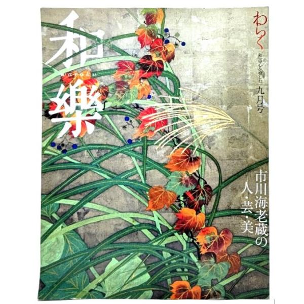 ・本の形態 ：雑誌・本のサイズ ：30×23cm・ページ数 ：206p・発行年月日 ：2008年9月1日・ISBN ：なし◆本の状態：良好・表紙から本体にかけて角の反りあり。背表紙の縁に少しキズあり。本文ページ内は非常に良い。