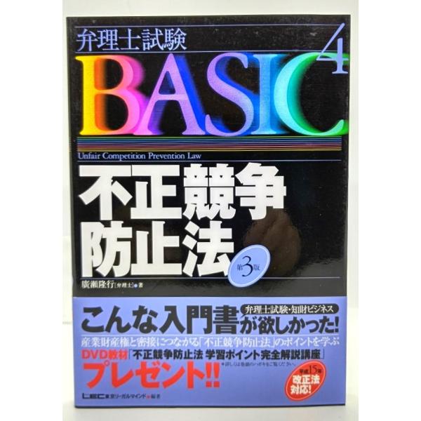・本の形態 ：単行本ソフトカバー・本のサイズ ：21×15cm・ページ数 ：224p・発行年月日 ：2004年3月25日(第3版第1刷)・ISBN ：9784844995289◆本の状態：非常に良い