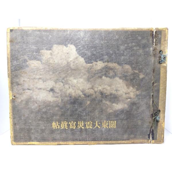 ・本の形態：大型冊子(綴じ紐ファイル)・サイズ：23×30cm・ページ数：１冊(頁付きなし)・発行年：1923年11月30日・ISBN：なし◆本の状態：並下・１世紀以上の経年劣化あります。・表紙/シミ、汚れ、擦り切れあり。・本体/天地小口に...