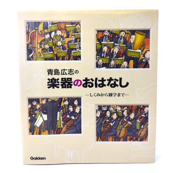 ・本の形態：単行本ソフトカバー・サイズ：21×18.5cm・ページ数：124p・発行年：2009年3月26日(第1刷)・ISBN ：9784054040991◆本の状態：非常に良い