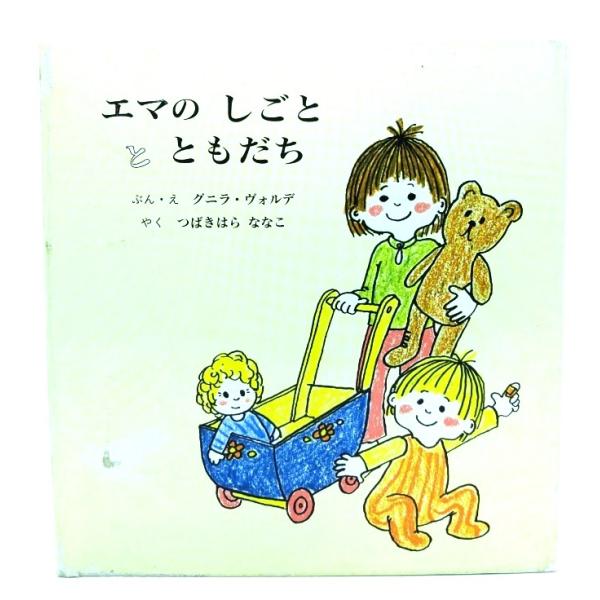 ・本の形態 ：単行本2冊セット(絵本・セット函付き)・本のサイズ ：17×16cm・ページ数 :頁付きなし・発行年 ：2009年9月20日(第4刷)・初版年 ：2006年10月20日・ISBN ：9784887500891◆本の状態：良好・...