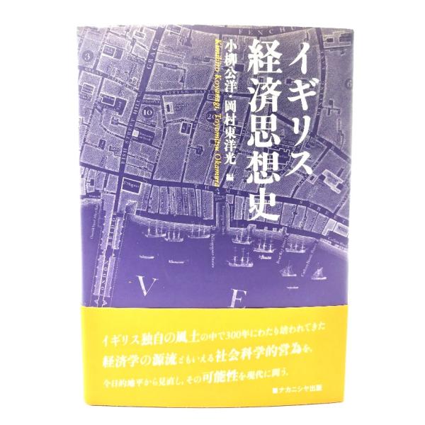 ・本の形態：単行本ハードカバー・サイズ：22×15.5cm・ページ数：259p・発行年：2004年5月10日(初版第1刷)・ISBN ： 9784888488594◆本の状態：非常に良い。