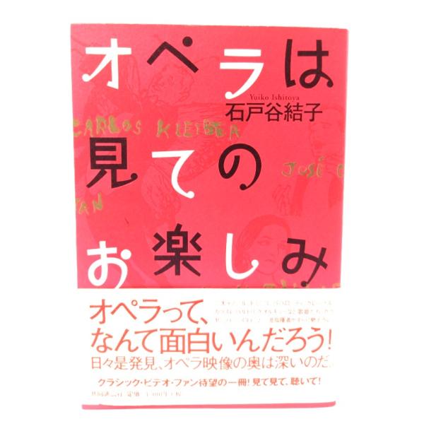 ・本の形態：単行本ソフトカバー・サイズ：19×13cm・ページ数：237p・発行年月日 ：1997年12月12日(第1刷)・ISBN ：9784764103955◆本の状態：並上・表紙カバー/非常に良い。・本体/天に斑状の埃シミあり。本体に...
