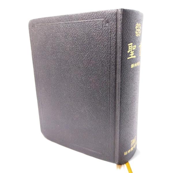 ・本の形態：小型本ハードカバー(裸本)・サイズ：15.5×11.5cm・ページ数 ：1501p(旧),479p(新),55p・発行年 ：1997年・ISBN : 9784820212041◆本の状態：並・函欠の裸本になります。・表紙/概ね良...