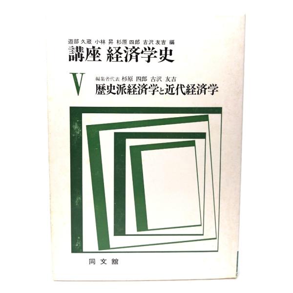 ・本の形態：単行本ソフトカバー(函付き)・サイズ：21×15cm・ページ数：230p・発行年：1977年5月25日(初版)・ISBN ：なし◆本の状態：良好・函にシミ、汚れ、擦れ、色落ち、角のへこみあり。・書籍本体、本文ページ内は非常に良い。
