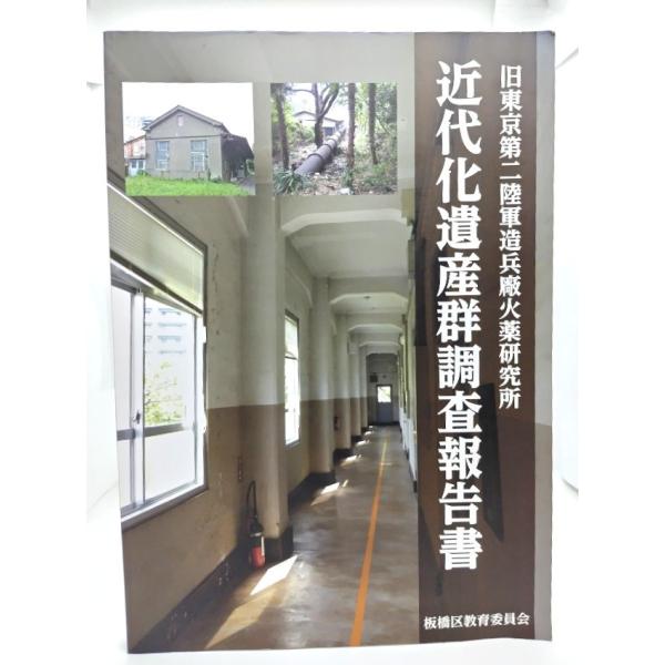 ・本の形態 ：大型本(資料)・本のサイズ ：30×21cm・ページ数 ：290p・発行年月日 ：2016年3月22日・ISBN ：　 なし◆本の状態：良好・表紙に軽度の角折れあり。背の最上部の縁に沿って1cm程度の破れあり。・天地小口、本文...