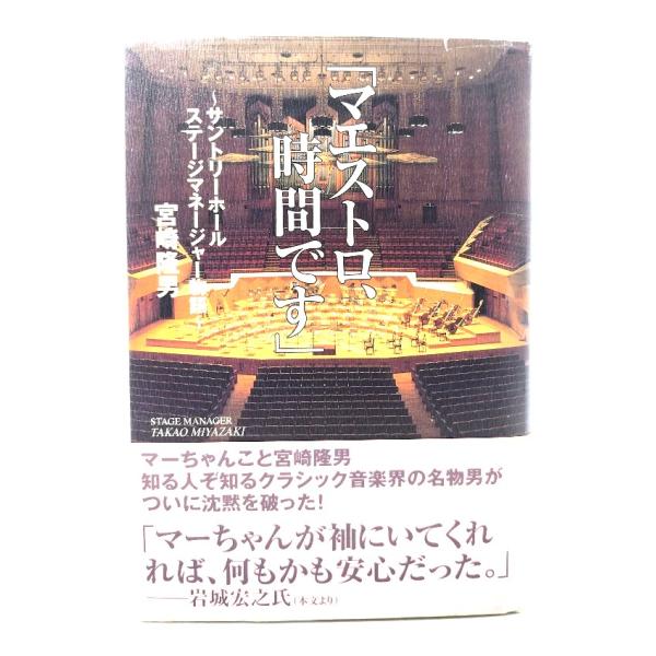 ・本の形態：単行本ハードカバー・サイズ：20×13.5cm・ページ数：231p・発行年月日 ：2001年10月20日(初版)・ISBN ：9784636209860◆本の状態：良好・表紙カバー/表面にうすいシミあり。裏側には多くのシミあり。...