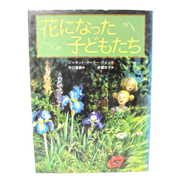 ・本の形態：単行本ハードカバー・サイズ：21×15.5cm・ページ数：157p・発行年：2008年4月20日(第2刷)・初版年：2007年11月25日・ISBN ：9784834021776◆本の状態：非常に良い。・表紙カバーに多少の擦れあり。
