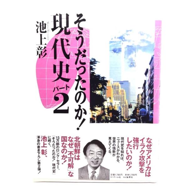 ・本の形態：大型本・本のサイズ : 26×18.5cm・ページ数：255p・発行年：2003年3月31日(第1刷)・ISBN：9784834250763◆本の状態：非常に良い
