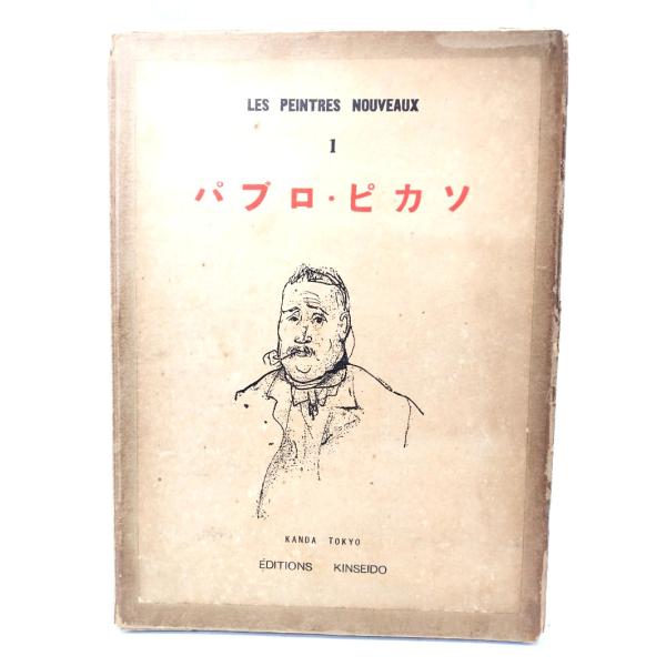 ・本の形態：古書大型本(画集・函付き)・サイズ：27×19cm・ページ数：60p・発行年：1930年1月25日・ISBN ：なし◆本の状態：並下・函/多くのダメージがあります。背にあたる部分は表面が破れています。縁に沿って強いヤケあり。全体...