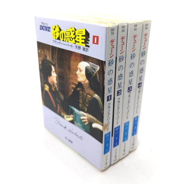 ・本の形態：文庫4冊・サイズ：15×10.5cm・ページ数：284-442p・発行年：1985-1988年・初版年：1985年(改訂版)・ISBN：セット品◆本の状態：良好・表紙カバー/第1巻の背の一部に5mm径のシミあり。その他は非常に良...