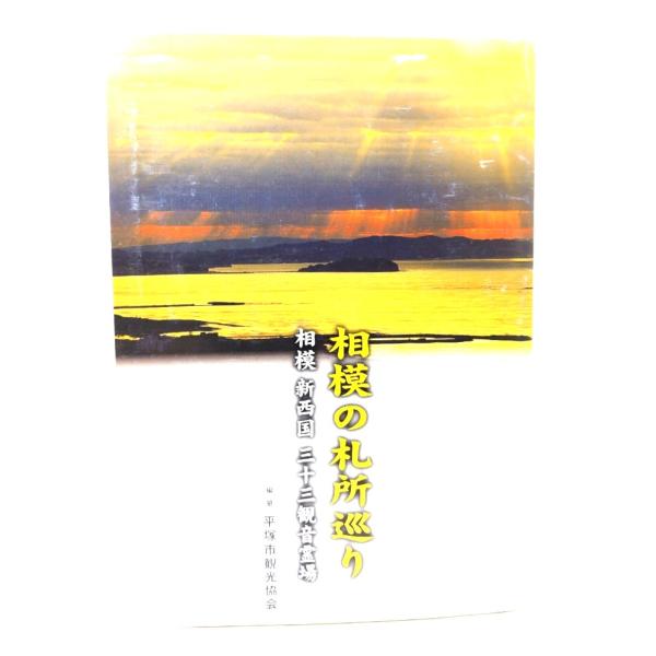 ・本の形態：小冊子・サイズ：21×15cm・ページ数 :75p・発行年：2012年1月24日・ISBN ：なし◆本の状態 :良好・表紙にシワ、擦れあり。・本体、本文(写真図版)は非常に良い。